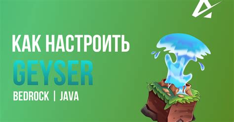 Как зайти на Java сервер с Bedrock — Teletype Как зайти на Java сервер с Bedrock — Teletype