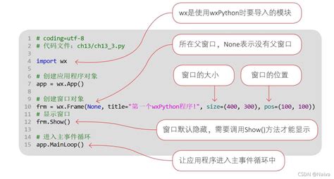 python wxpython篇 python生态库之图形用户界面开发库 “wxpython “ 的安装及使用（附 使用