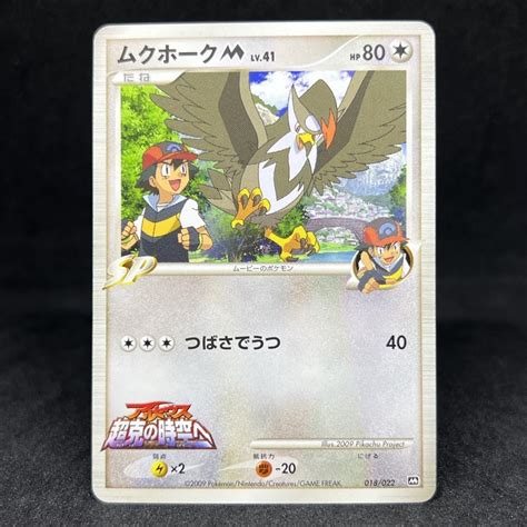 Pokemon Tcg Japanese Ashs Staraptor M 018 022 2009 Movie Commemoration