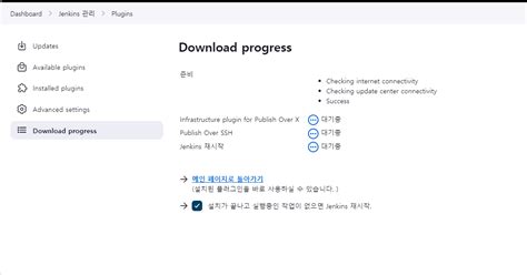 Jenkins Github 연결2 Sangki Han
