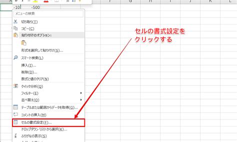 エクセルでマイナスを表示しない方法【超簡単！】