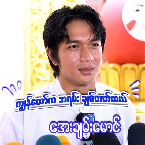 အတူနေပြီးမှမိန်းကလေးဘက်ကပဲဆေးသောက်ရတာ မတရားဘူးလှနုထွန်း အတူနေပ