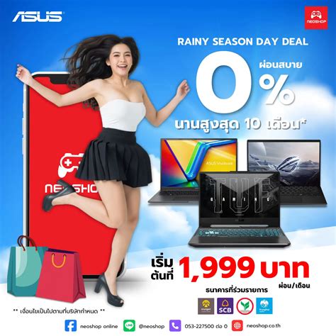 จำหน่าย โน๊ตบุ๊คเอซุส โน๊ตบุ๊ค Asus เชียงใหม่