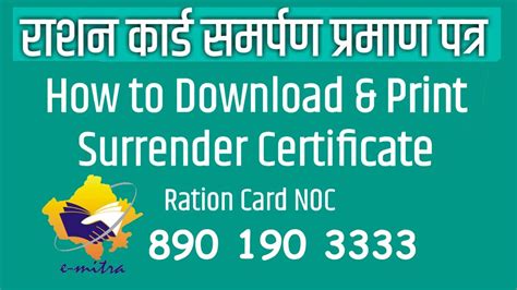 How To Get Surrender Certificate For Ration Card Printable Forms Free Online
