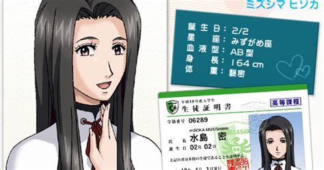 Tokimeki Memorial Girls Side Story Guia Espa Ol Mizushima Hisoka