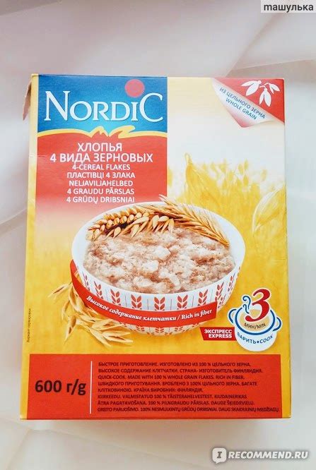 Каши быстрого приготовления Nutrtion Nordic хлопья 4 вида зерновых ...