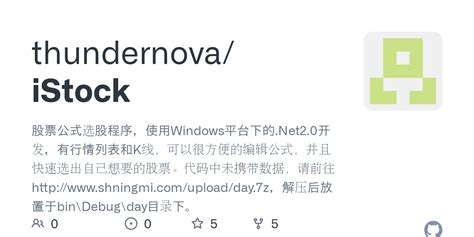 Github Thundernova Istock 股票公式选股程序，使用windows平台下的 Net2 0开发，有行情列表和k线
