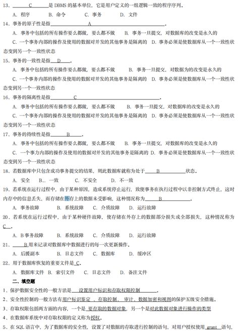 数据库系统概述——第十章 数据库恢复技术(知识点复习练习题) Csdn博客 数据库系统概述——第十章 数据库恢复技术(知识点复习练习题) Csdn博客