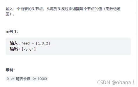 栈oj ＞从尾到头打印链表栈 从尾到头打印链表 Csdn博客