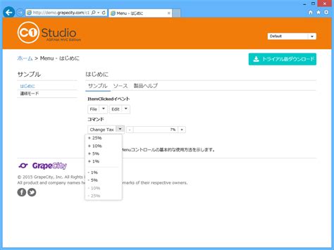 Componentone For Aspnet Mvc （日本語版）