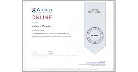 Valery Putnin On Linkedin Completion Certificate For Entrepreneurship