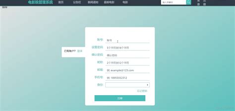 【万字文档ppt源码】基于springbootvue电影院管理系统 可用于毕设 课程设计 练手学习51cto博客电影院管理系统java
