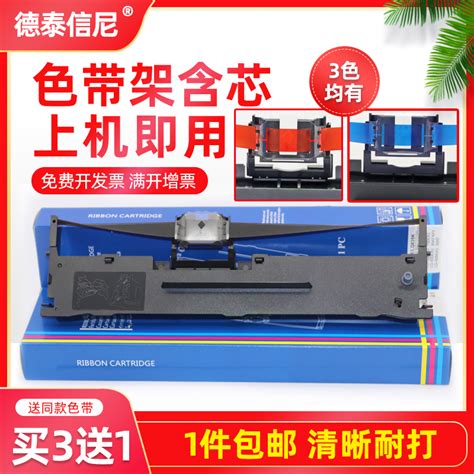 datasonic适用爱普生s015290 lq630k lq735k lq 80kf lq 82kf色带架epson lq 80kfⅡ针式