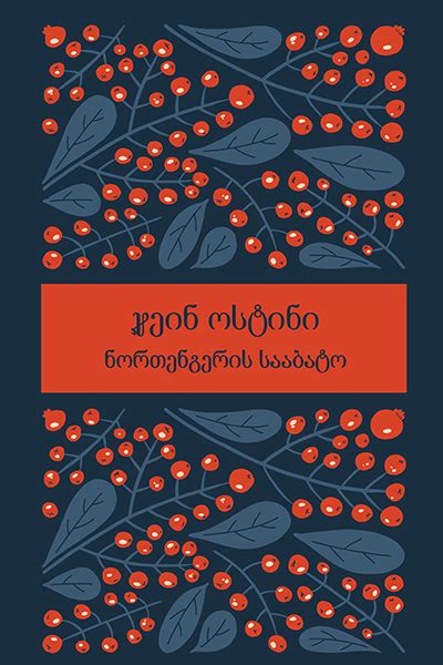 „პალიტრა L ის“ ლიტერატურული სიახლეები რომელიც არ უნდა გამოგრჩეს მშობლები