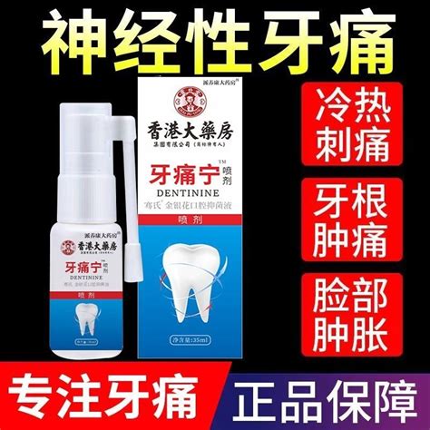 Toothache Dare Not Move Gingivitis Toothpaste Relieves Yea Toothpaste