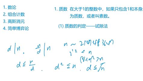 质数的判定 JK 博客园