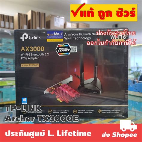 TP LINK Archer TX3000E AX3000 Wi Fi 6 Bluetooth 5 2 PCIe Adapter Shopee Thailand