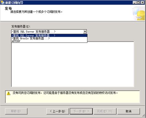 Sql Server 2008 R2 双机热备操作流程sqlserver2008 做双机热备 Csdn博客