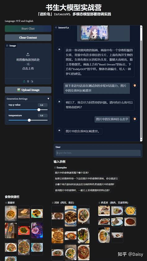 书生 l2g4000 hw4 internvl 部署微调实践 知乎