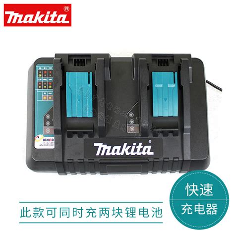 Makita牧田18v锂电池dc18sd充电器bl1830b充电钻充电扳手起子机 阿里巴巴