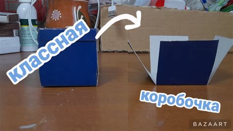 как сделать коробочку из картона Youtube