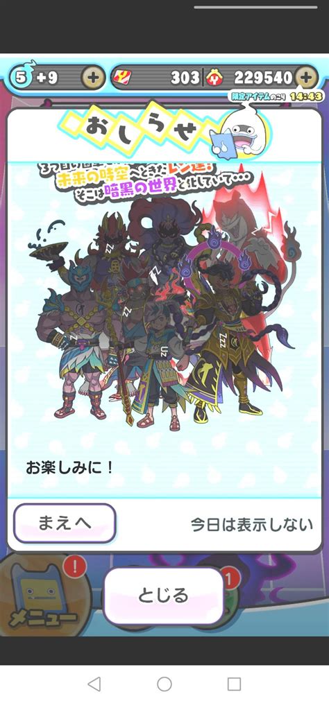 My Thoughts On What The Ranks Of The Yo Kai In The New Event Will Be R Yokaiwatch