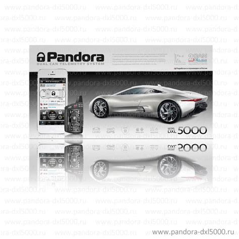 Pandora DXL 5000 NEW | купить сигнализацию с автозапуском в Москве ...