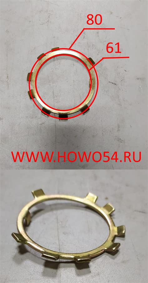 Фиксатор коронч гайки проход вала 5405354 N70952060100 :: ХОВО54