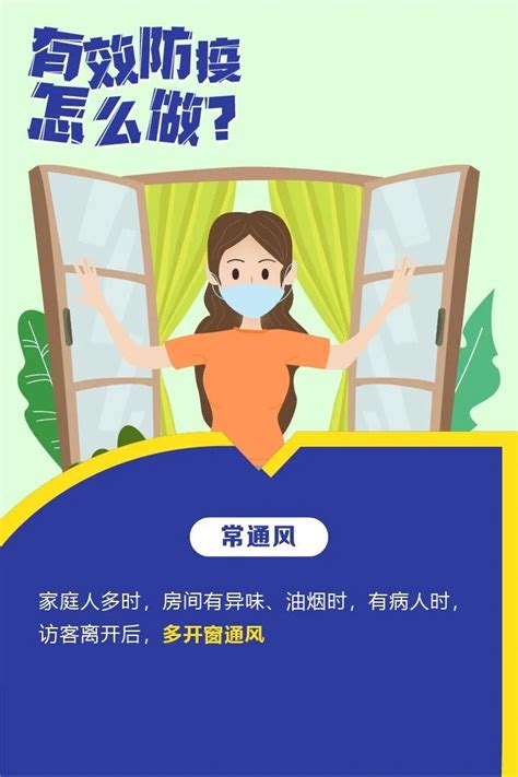 开化市民，教你如何科学有效防疫（附返乡申报操作指南）