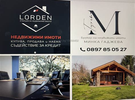 Купувам земеделска земя Купува имоти Пазарджик Агенция за недвижими имоти Lorden купув