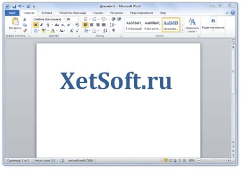 Word 2010 скачать бесплатно русская версия — как установить ворд на ...
