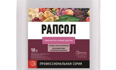 РАПСОЛ купить с консультацией агронома