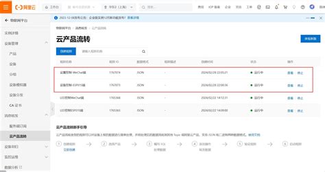 手把手教你如何使用esp8266（esp 01s）连接到阿里云物联网平台，并通过微信小程序控制设备如灯的亮、灭、数据上报到微信中显示
