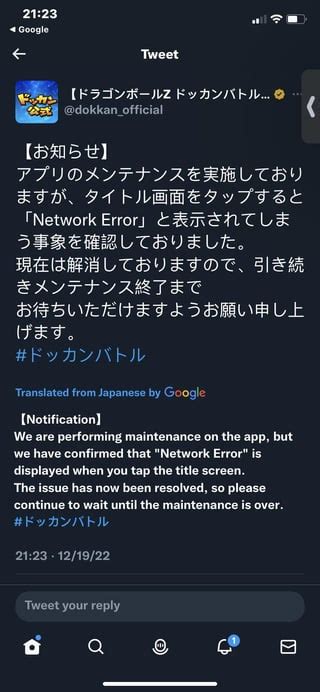 they fixed the network error issue r dbzdokkanbattle