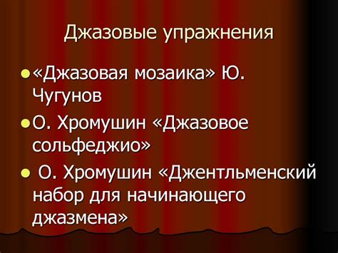 Джаз - презентация онлайн