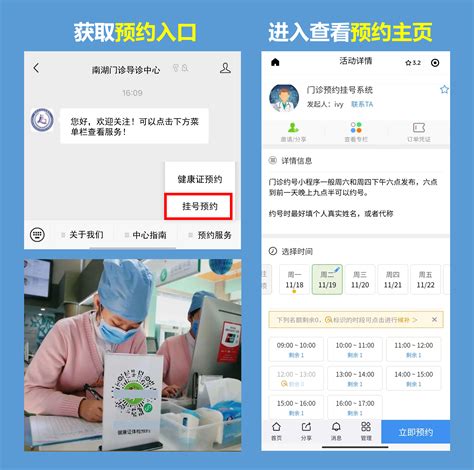 医院如何通过挂号小程序实现分时段预约？3分钟快速搭建微信分时段挂号预约小程序！ 知乎