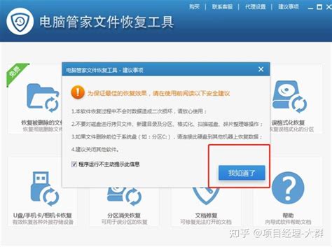 好用可靠的数据恢复软件集合，这6个数据恢复软件必须收藏！ 知乎
