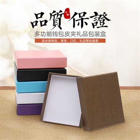 定制高档礼盒长方形天地盖长款短款钱包包装盒小号饰品手机壳盒子 虎窝淘