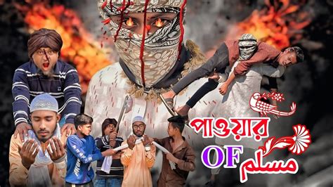 সবাই কে দেখার জন্য অনুরোধ রইলো Foryou Freefire Trending Youtube