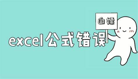 【白嫖的知识l】excel表格合并单元格自动填错下拉公式错误怎么办 科技视频 免费在线观看 爱奇艺