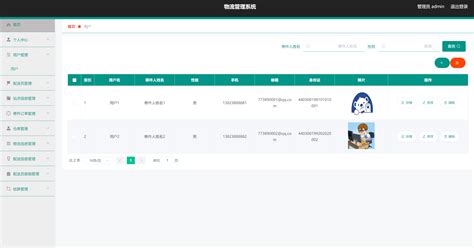 基于ssm vue的物流管理系统 计算机源码 软件工程专业源码成品 小熊源码网