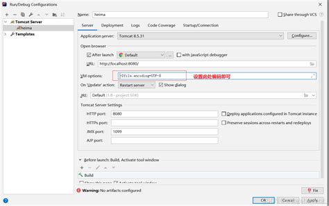 intellijidea环境配置 csdn博客