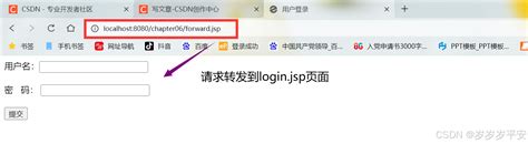 Javaweb程序设计《实训三（jsp技术）第六章》javaweb实训 Csdn博客