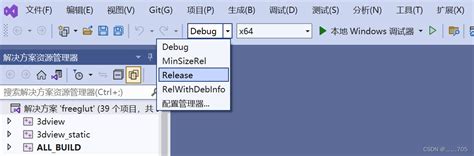 Freeglut编译 Csdn博客