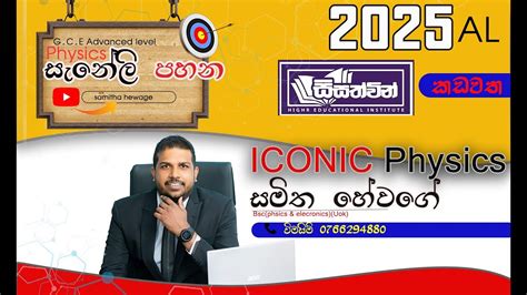 සැනෙළි පහන ගැන ඔබ දන්නවාද Youtube