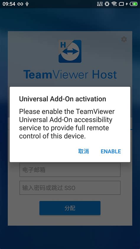 teamviewer universal add on无法开启 teamviewer support