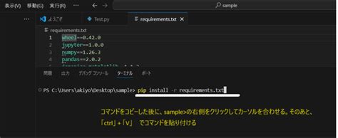 pythonの外部ライブラリをrequirements txtを用いてインストールする windows編 it入門書籍 スッキリシリーズ