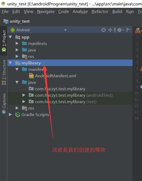 Unity 与android 交互通信图文详细教程unity 调用安卓通信栏 Csdn博客