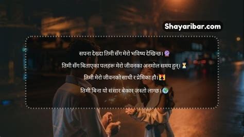 140 Love Shayari Nepali Nepali Love Shayari
