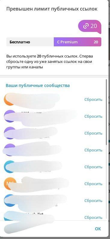 Cannot Add Public Link When There Are 17 And Limit Is 20 · Issue 26774